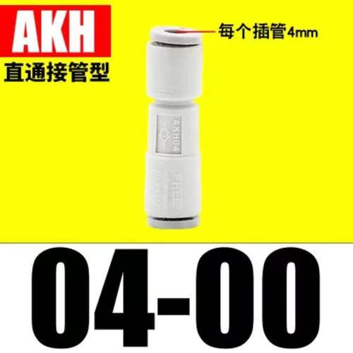 SMC型氣管單向閥氣動止回閥空氣逆止閥接頭AKH04/06/08/10/12-00A | 蝦皮購物