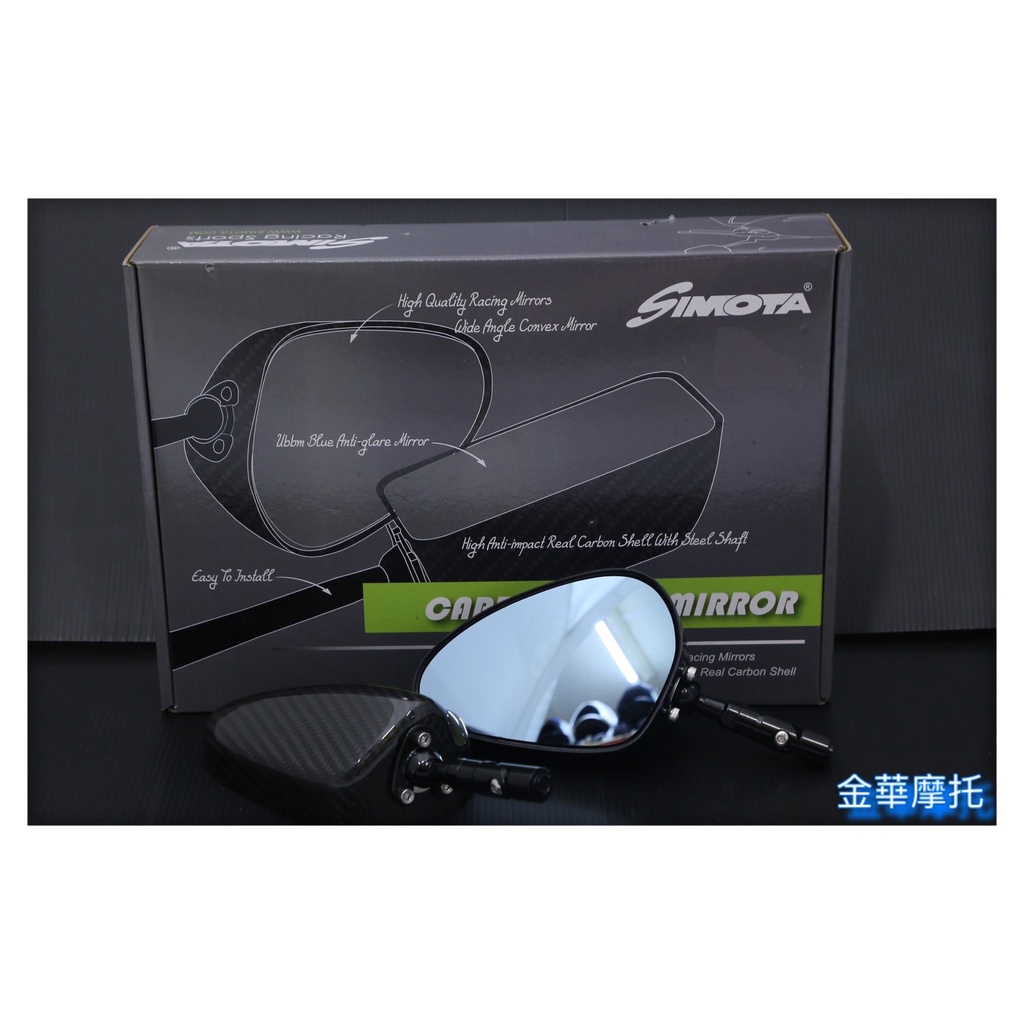 (金華摩托)SIMOTA 碳纖維 後照鏡 後照鏡前移 跑車款 FORCE XMAX KRV | 蝦皮購物
