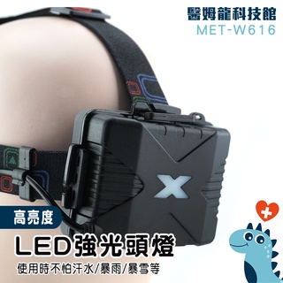 【醫姆龍】W616 強光手電筒 登山燈 頭燈 照明頭燈 工作燈 照明燈 LED強光頭燈打獵頭燈 | 蝦皮購物