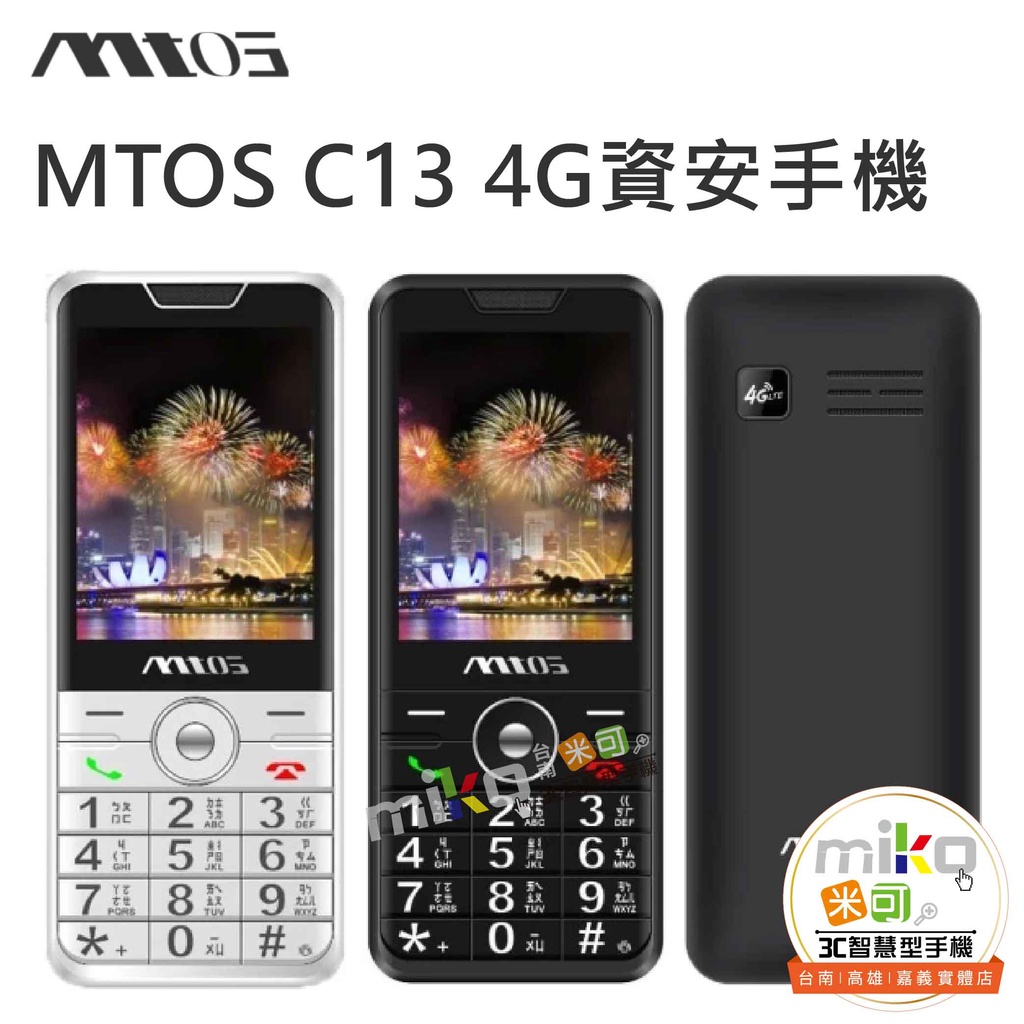 mtos C13 4G 空機 全新未拆 原廠正品 公司貨 快速出貨 Miko 米可手機 | 蝦皮購物
