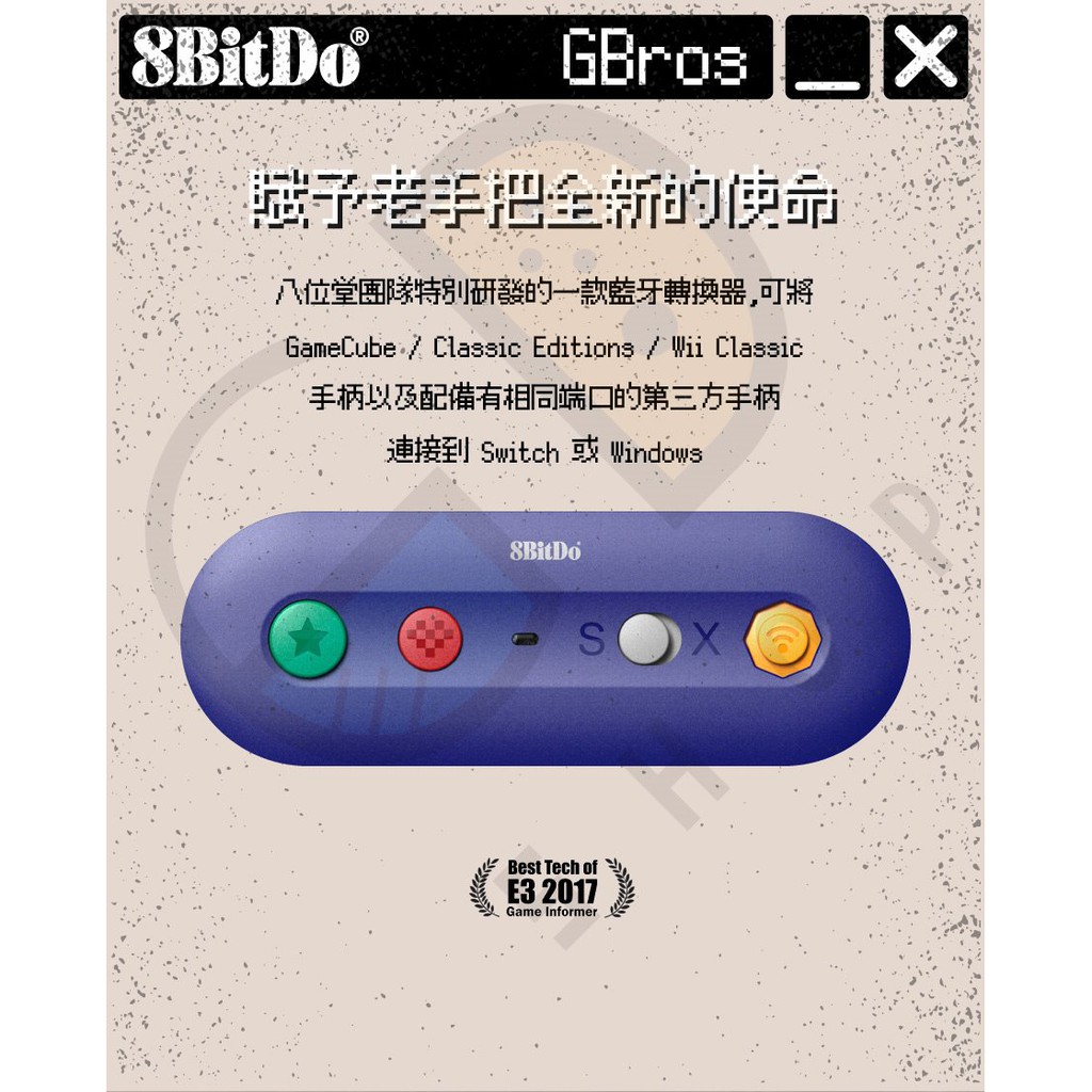 八位堂 8Bitdo Switch GBros 藍牙轉換器 (#8bitdo #藍牙 #藍牙轉換器) 近全新 便宜賣 | 蝦皮購物