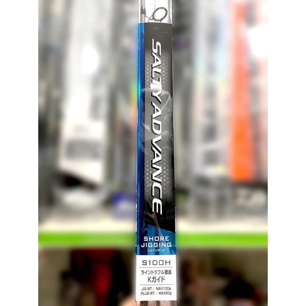 《屏東海豐》SHIMANO 19 SALTY ADVANCE SHORE JIGGING S100H 岸拋鐵板竿 | 蝦皮購物