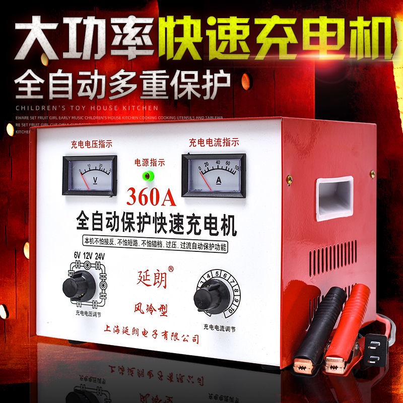【淘好貨】汽車電瓶充電器6V12V24V老式純銅大功率通用蓄電池硅整流充電機 T15J | 蝦皮購物