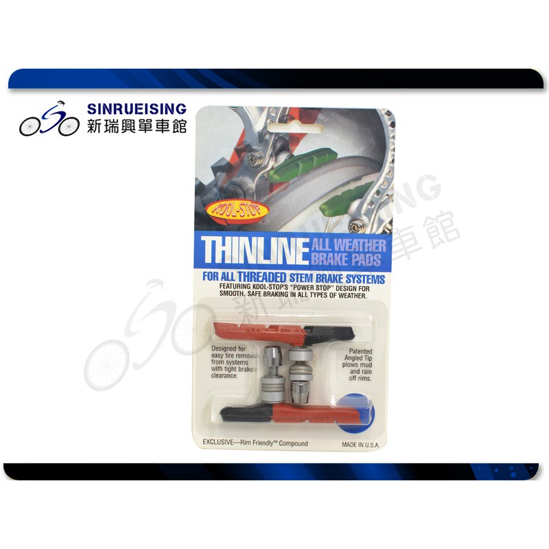 【新瑞興單車館】Kool Stop Thinline 有芽登山車煞車皮 雙材(黑/橙)煞車皮/Dual #KMS2022 | 蝦皮購物