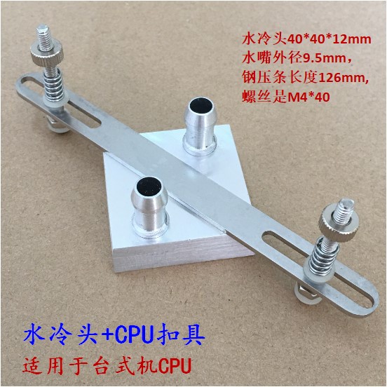 電腦水冷頭 CPU顯卡主板水冷頭 40*40 TEC鋁釺焊散熱器熱量交換器/kojiemi | 蝦皮購物