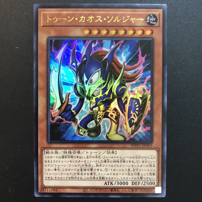 【小夫妻】遊戲王 WPP1-JP001 卡通混沌士兵 (金亮) | 蝦皮購物