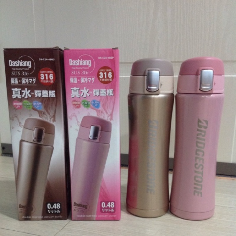 （316醫療級不鏽鋼 ）日本Dashiang 真水彈蓋瓶 保溫瓶-480ml通過SGS檢測 | 蝦皮購物
