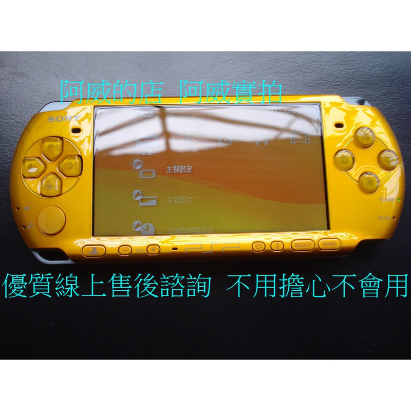 PSP 3007主機+32G套裝+第二電池+保修一年+線上售後諮詢 售後保證 | 蝦皮購物
