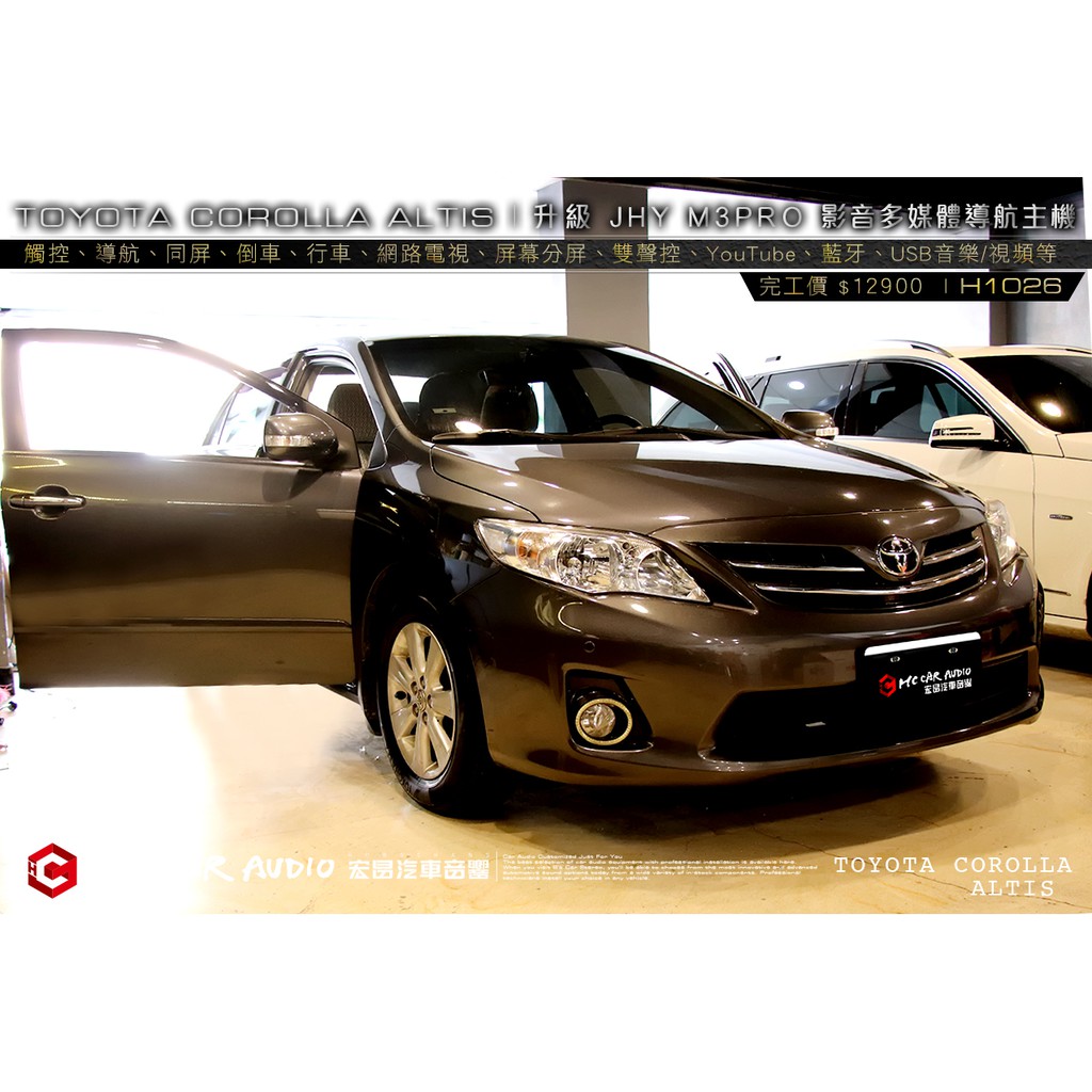 TOYOTA COROLLA ALTIS 升級 JHY M3 PRO影音多媒體導航主機 觸控、導航、網路電視…H1026 | 蝦皮購物