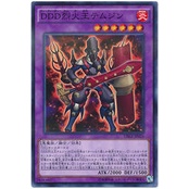【DCT_緣夢の城】遊戲王 DBLE-JP024&QCCP-JP078 DDD烈火王鐵木真 彩鑽/半鑽 90-95分 | 蝦皮購物