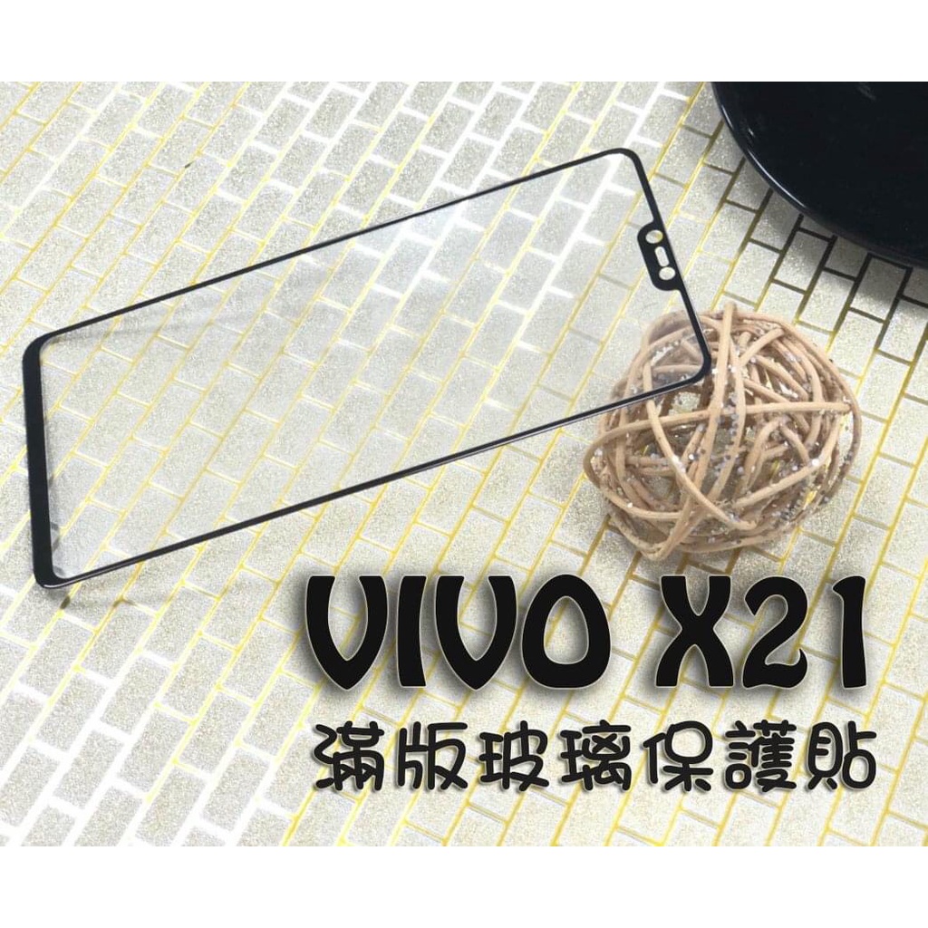 Vivo X21 1725/NEX 1805/NEX 雙螢幕版 1813《9H滿版非滿版玻璃貼玻璃膜》亮面螢幕玻璃保護貼 | 蝦皮購物