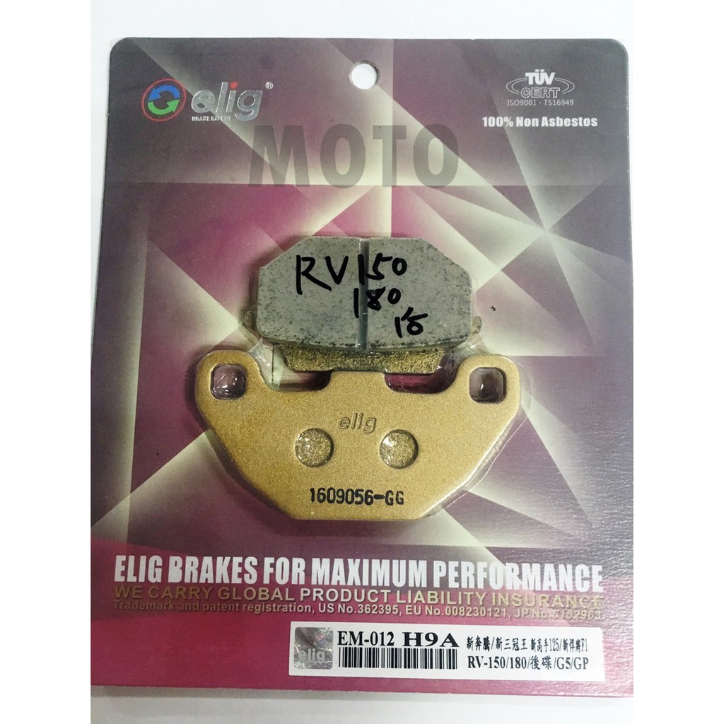 《MOTO車》ELIG 陶瓷纖維碟煞煞車皮 來令片G5 超5 G6E GP VP GT RV(後) 單缸 EM012 | 蝦皮購物