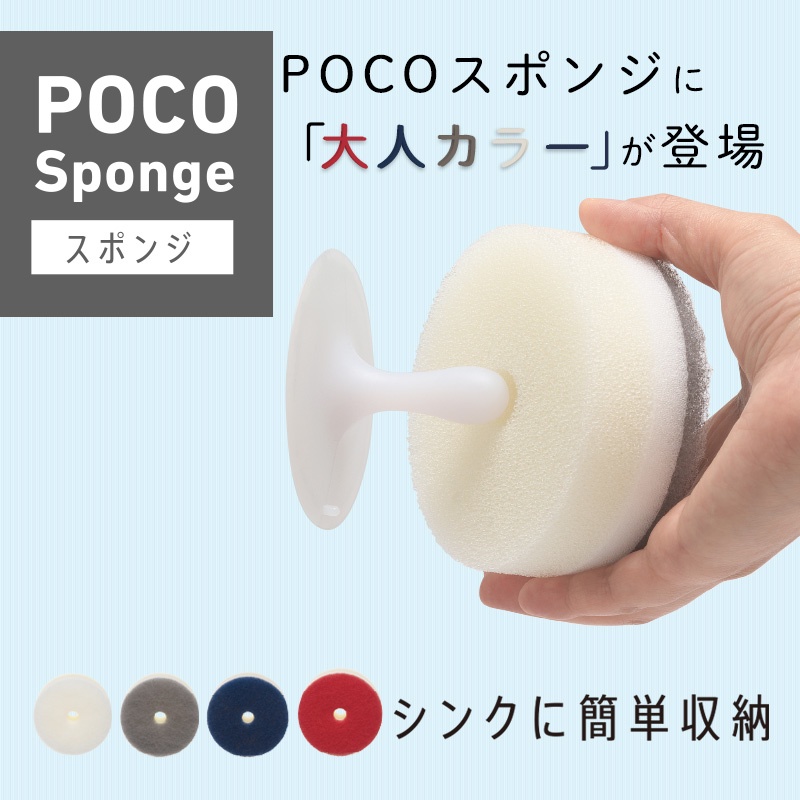 【樂選好物】現貨—日本製Marna POCO sponge圓形附吸盤廚房海綿 洗碗海綿 簡單收納 | 蝦皮購物