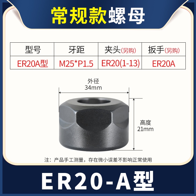 ER螺母 高精度ER螺帽 雕刻機動平衡 ER螺母ER11M ER16A ER20A ER25A型UM型 SK10 SK1 | 蝦皮購物