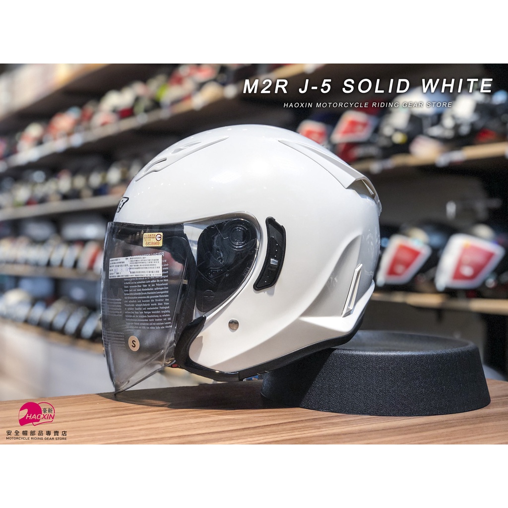 【豪新安全帽部品】M2R J5 J-5 素色 珍珠白 3/4罩式 內置墨片 素白 半罩 安全帽 免運費 | 蝦皮購物