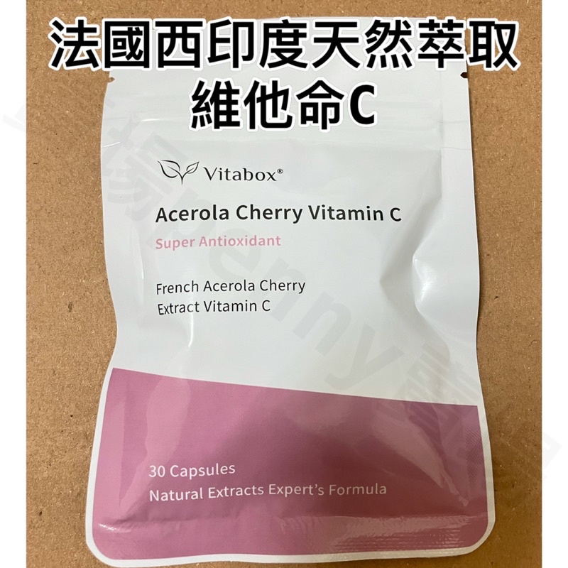 現貨 正品 公司貨 Vitabox 維他命C 法國西印度櫻桃天然萃取維他命C[30粒入] | 蝦皮購物
