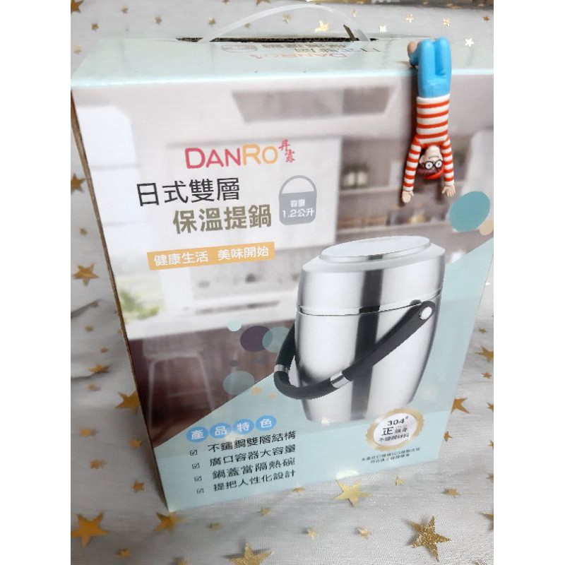 《♠️熊熊v》丹露 DANRO 日式雙層保溫提鍋 1.2L 露營 野餐 | 蝦皮購物