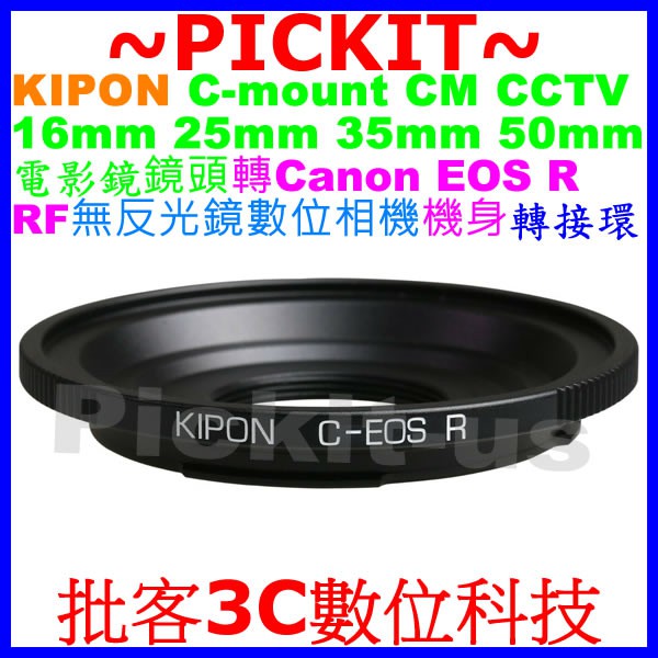 KIPON C-Mount CM CCTV電影鏡頭轉CANON EOS R RF RP相機身轉接環 C MOUNT-RF | 蝦皮購物
