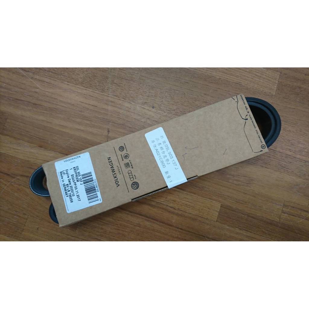 『海威車品』德國原廠 Q5 B8.5 綜合皮帶 03L903137J A4 B8.5 A6 C7 2.0TDI | 蝦皮購物