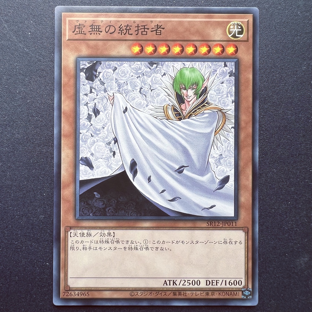 【小夫妻】遊戲王 CDIP-JP024 DE01-JP055 虛無的統括者 (普卡) | 蝦皮購物