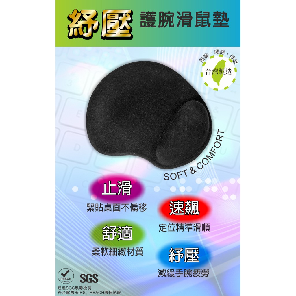 ★摩兒電腦☆高雄實體店家有保障★KINYO MP-231 紓壓護腕滑鼠墊 矽膠墊 鼠墊 靠手墊 手腕墊 台灣製造 | 蝦皮購物