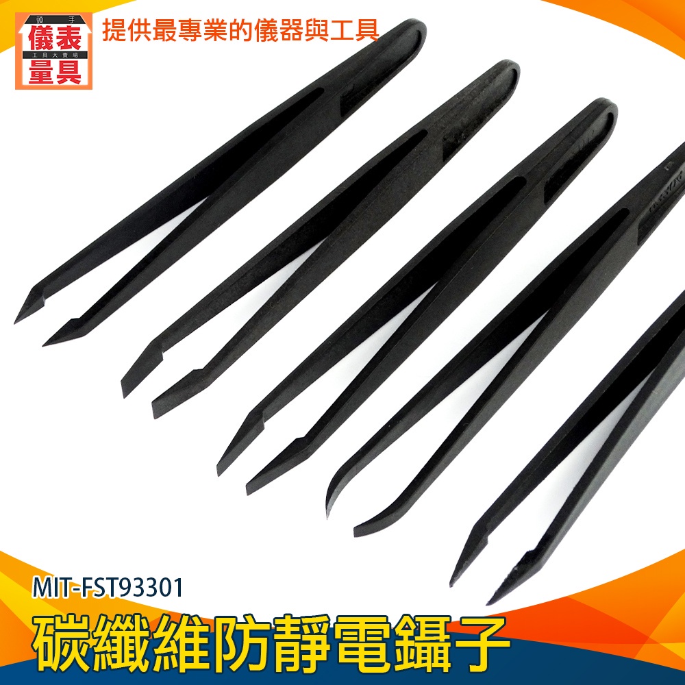 【儀表量具】塑料夾子 防磁 大平頭 夾持緊密 FST93301 扁頭 高效工作 碳纖維防靜電鑷子 防靜電夾子 | 蝦皮購物