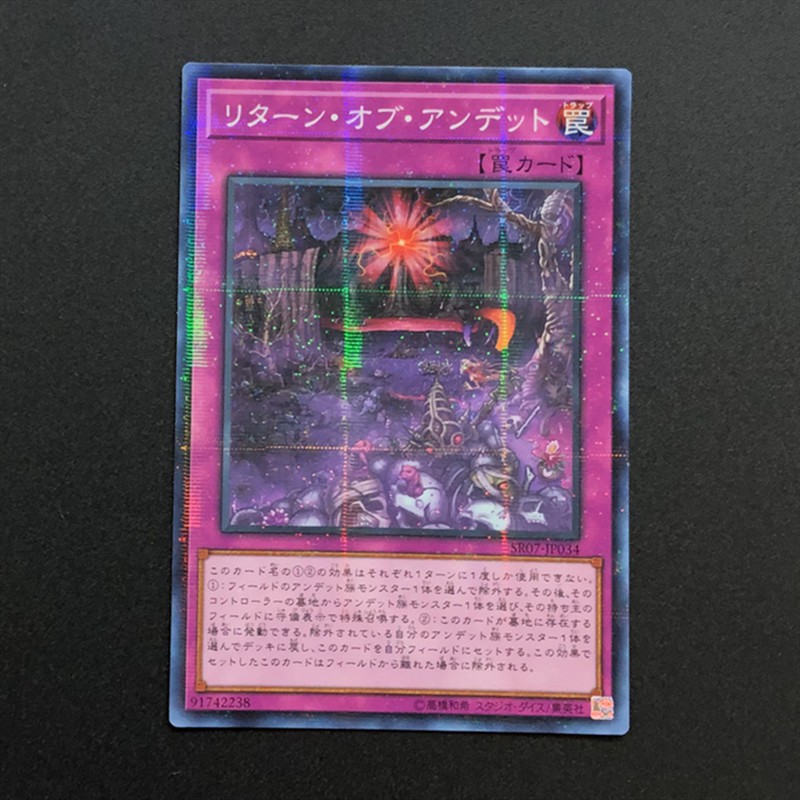 【小夫妻】遊戲王 SR07-JP034 不死回歸 (普鑽) | 蝦皮購物