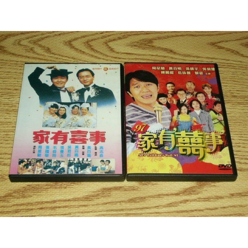 缺貨 DVD 家有喜事 97家有喜事 周星馳 張國榮 毛舜筠 張曼玉 吳倩蓮 鍾麗緹 黎姿 | 蝦皮購物