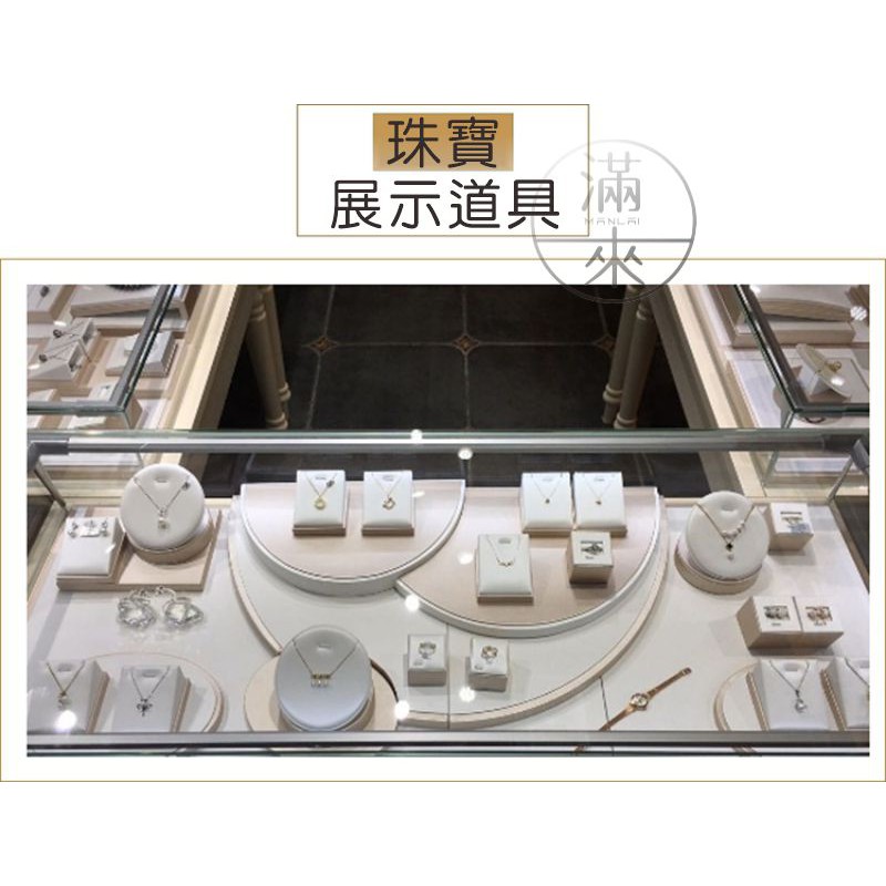 可開發票 多款可選 香檳金配米白 珠寶首飾展示道具 珍珠戒指手鐲項鍊翡翠展示架 珠寶展示架 首飾架 展示架BHDU客滿來 | 蝦皮購物
