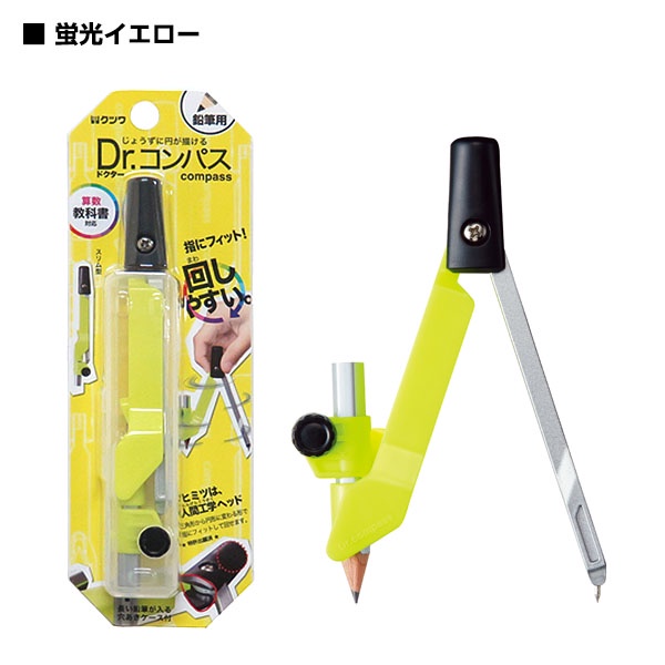 【樂選好物】現貨 日本 KUTSUWA Dr. compass 小學生 安全圓規 人體工學可迴旋 附收納盒 定規 收納盒 | 蝦皮購物