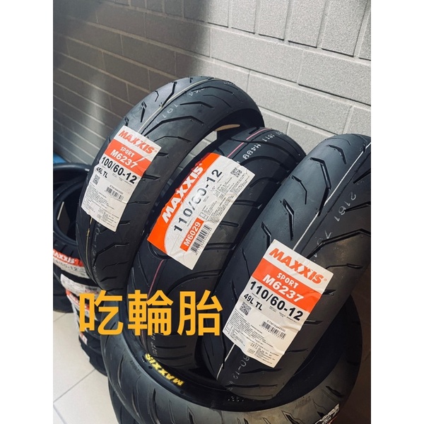 DJB Maxxis 110/60-12 ban tire M6029 M6237 100/60-12 M6237DJB | 蝦皮購物