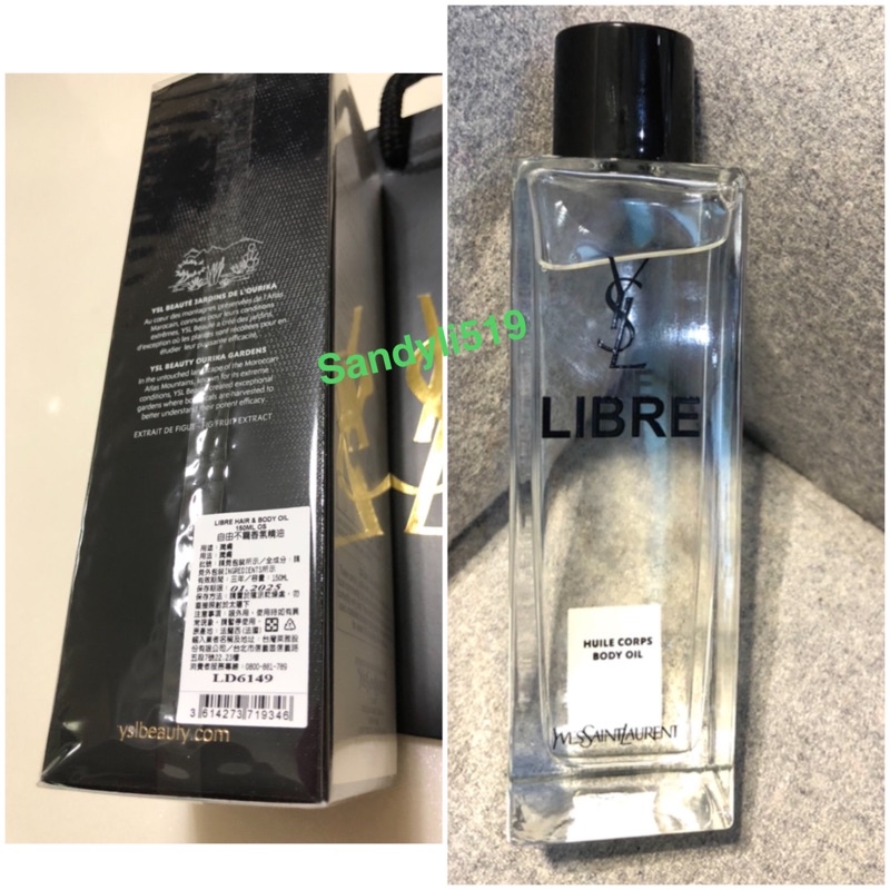 【現貨🔥正貨代購】台灣專櫃貨 全新YSL自由不羈香氛精油 150ml正貨+YSL 提袋 | 蝦皮購物