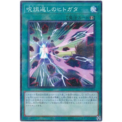 到貨後寄出 AC02-JP023 返還詛咒的紙人 (普鑽) | 蝦皮購物