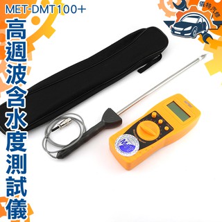 『儀特汽修』塑膠塑料 砂石 有機肥土壤快速水分測定儀 水分測量儀 檢測儀測試儀 MET-DMT100+ | 蝦皮購物