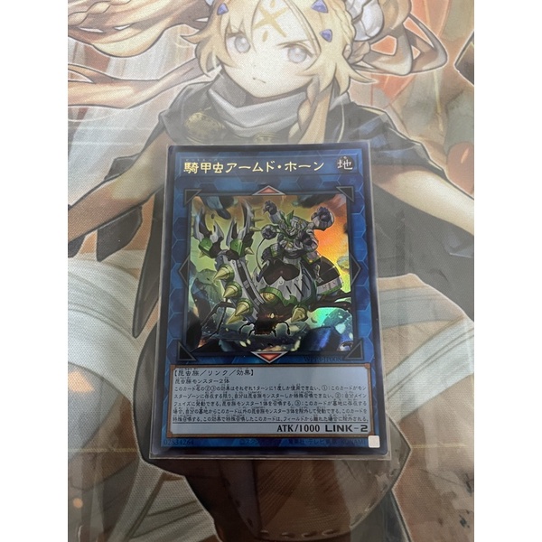 「Akira」遊戲王 WPP3-JP008 騎甲蟲 裝甲犄角 (金亮) | 蝦皮購物