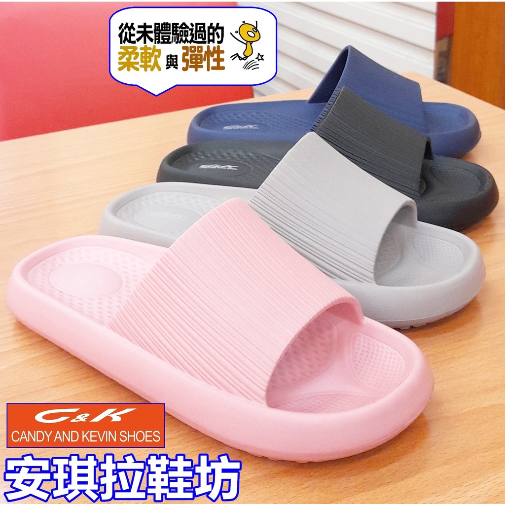【💕安琪拉鞋坊💕】💥C & K💥中性款 舒適微厚底防水拖鞋/室內拖鞋/浴室拖鞋 舒適好穿『CK-181』黑.藍.粉.卡其 | 蝦皮購物