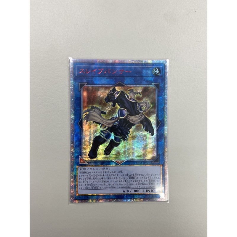 遊戲王 韓紙CHIM-JP046 奴隸豹 (20th紅鑽) | 蝦皮購物