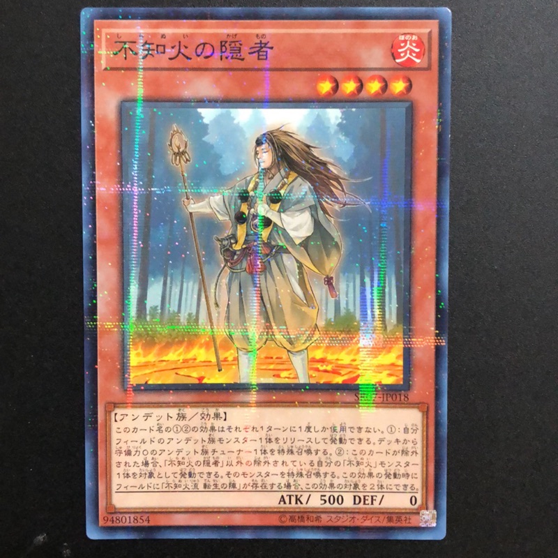 【小夫妻】遊戲王 SR07-JP018 SSB1-JP023 TDIL-JP031 不知火的隱者 (普鑽/銀字) | 蝦皮購物