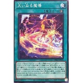 【DCT_緣夢の城】遊戲王 DBGI-JP010 崇高之魔導【神通至哲】 普卡/碎鑽 90-95分 | 蝦皮購物