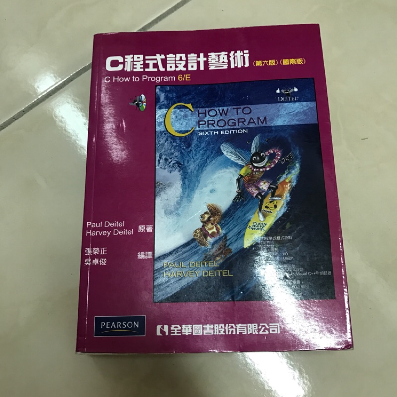 [隨便賣] C程式設計藝術 螞蟻書 第六版 C How to Program 6/E 計概課本 中文版 | 蝦皮購物