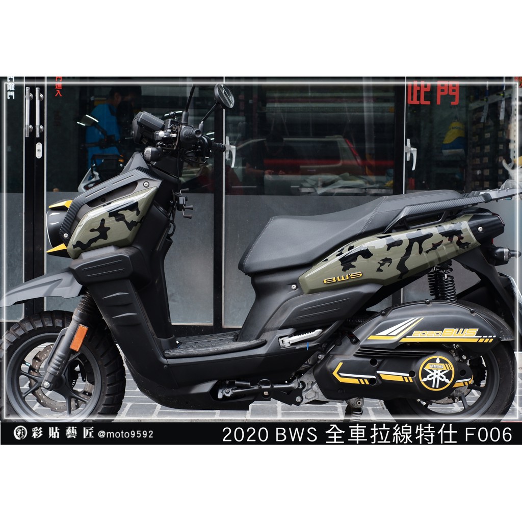 彩貼藝匠 2020 BW'S 水冷 全車拉線 F006 3M反光貼紙 ORACAL螢光貼 拉線設計 裝飾 機車貼紙 車膜 | 蝦皮購物