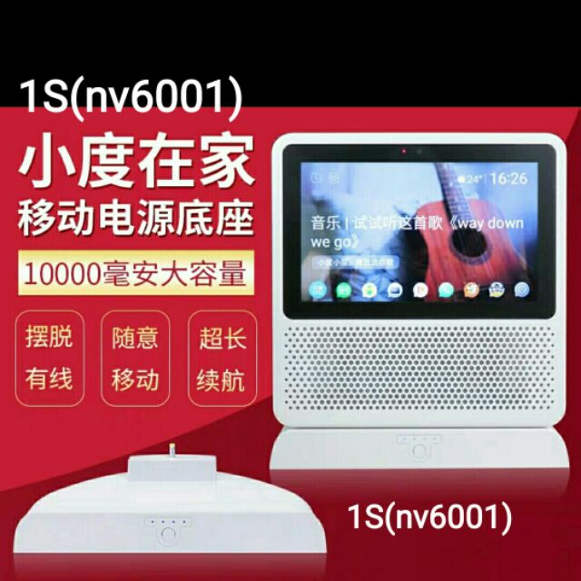 小度在家(nv6001)充電底座 | 蝦皮購物