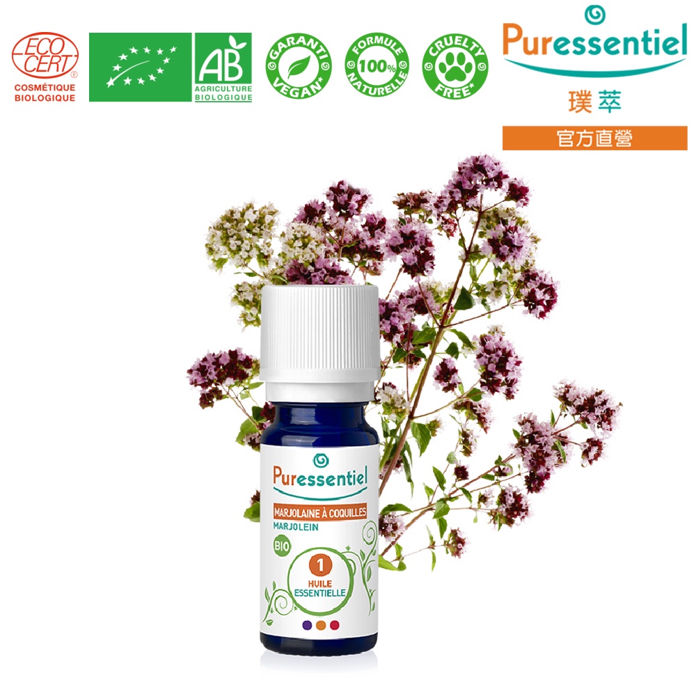 Puressentiel 璞萃 馬鬱蘭精油 5ml Ecocert AB HEBBD 馬鬱蘭 精油 有機認證 | 蝦皮購物