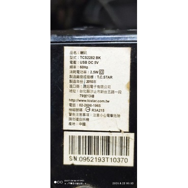 T.C.Star 連鈺電子 喇叭(TCS2282 BK | 蝦皮購物