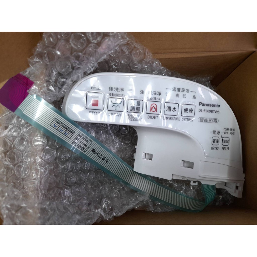 Panasonic國際牌 DL-F509BTWS溫水洗淨便座 _操作PCB，DL-F509RTWS可通用 | 蝦皮購物