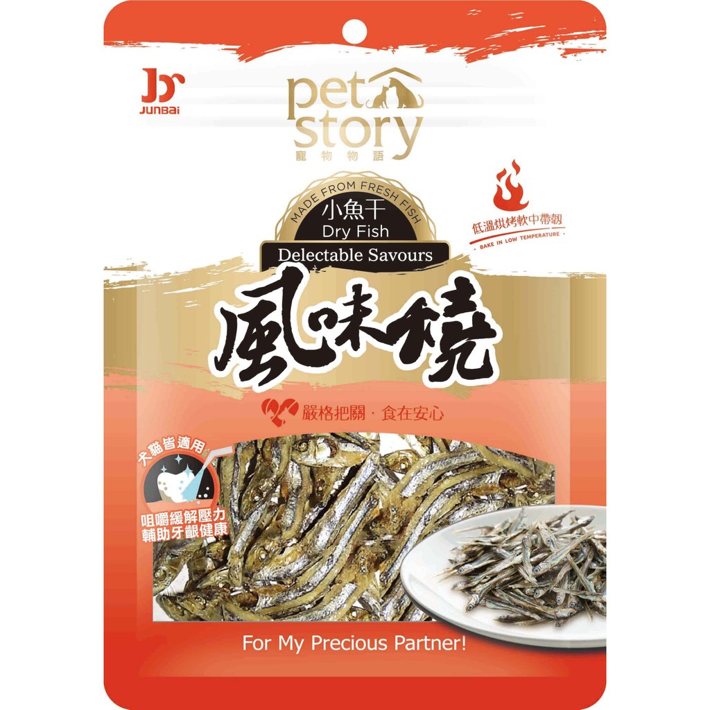 ~Petroyal~ 津月*風味燒-犬貓用小魚乾~80g~ | 蝦皮購物