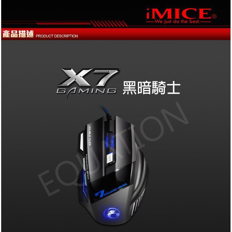 【台灣出貨】 iMICE X7 電競滑鼠 順暢高解析 2400DPI 呼吸燈 光學滑鼠 滑鼠 競技滑鼠 3C | 蝦皮購物