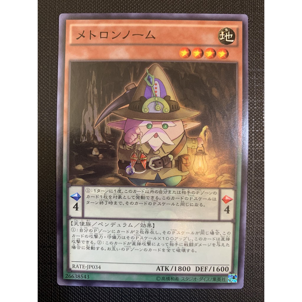 ☆VoVo☆【現貨】遊戲王 RATE-JP034 節拍器地精靈 (隱普) 日文正版 遊戲王卡 | 蝦皮購物