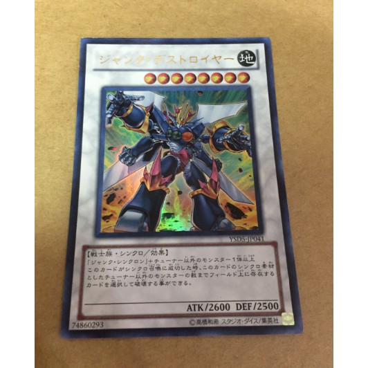 遊戲王 YSD5-JP041 廢品破壞神 金亮 卡片 | 蝦皮購物