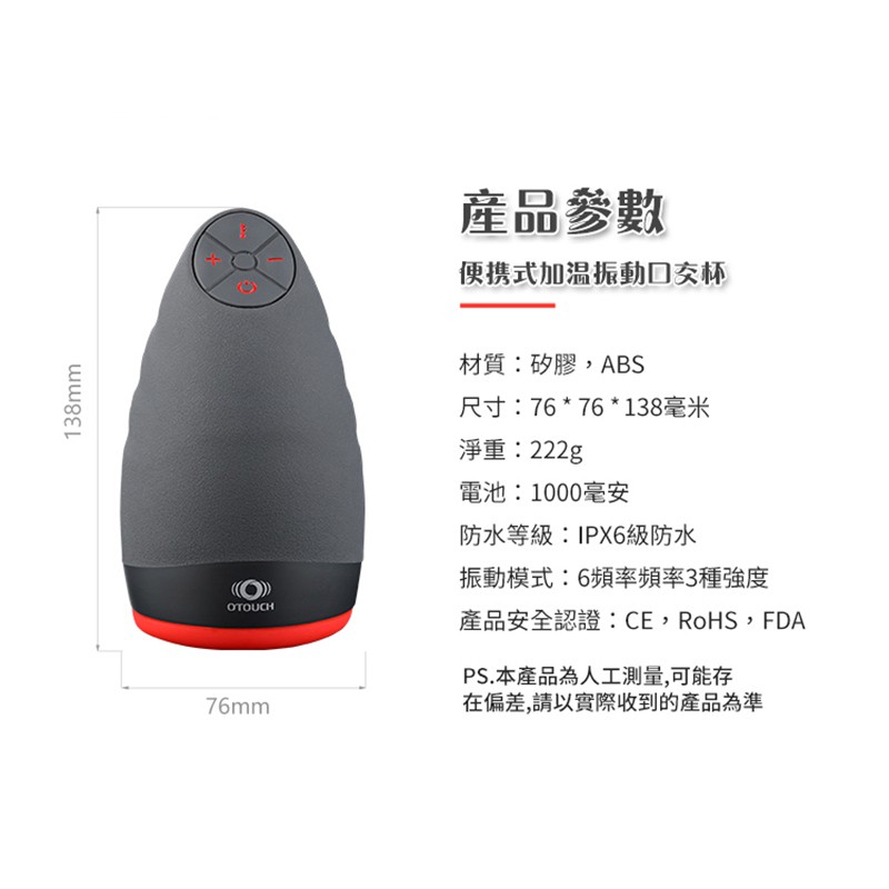 【買一送五】OTOUCH AIRTURN 2 吸吮熱感電動飛機杯 智能加溫 電動口交杯 電動自慰 龜頭訓練器 男用情趣 | 蝦皮購物